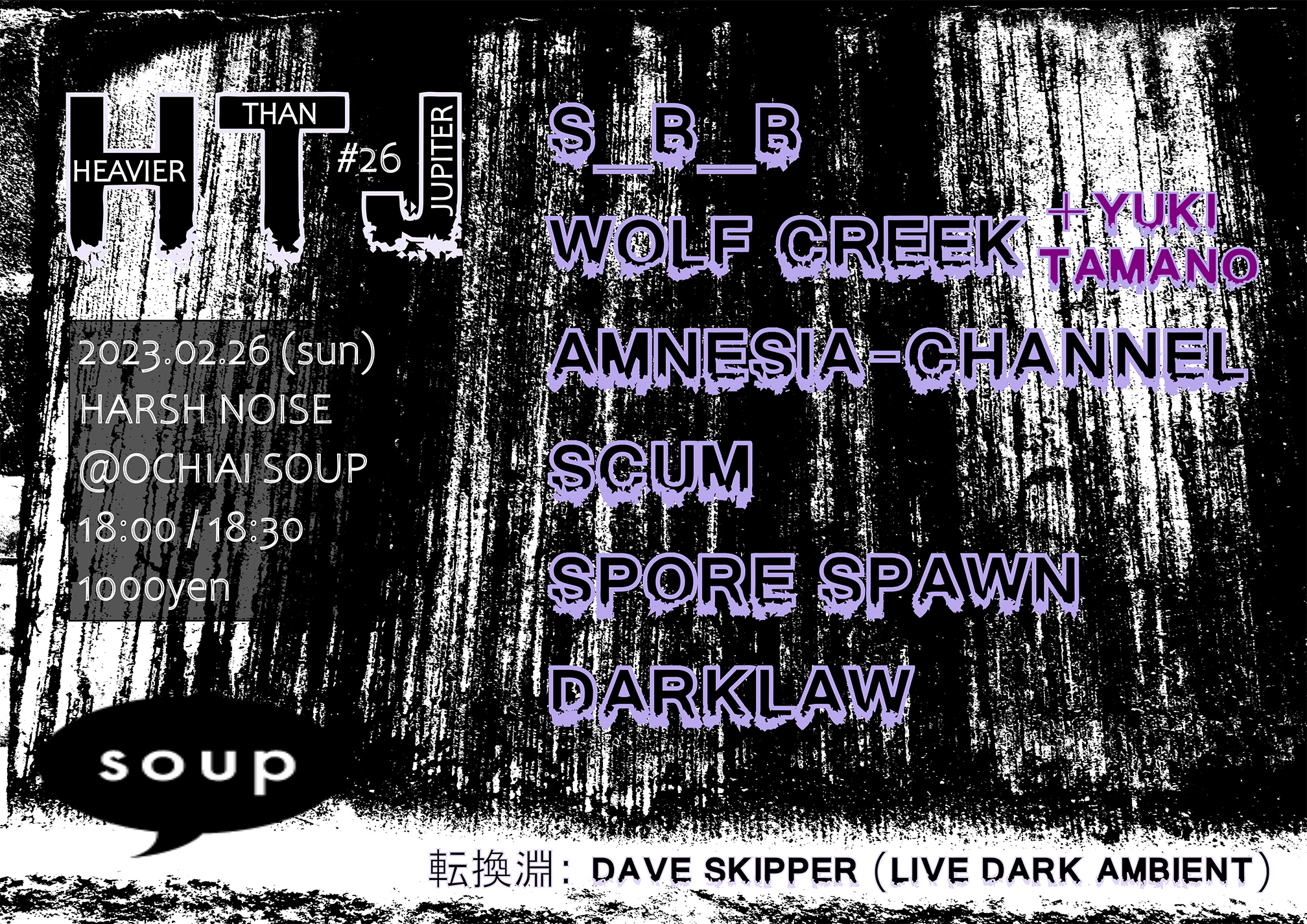 2023.02.26 (Sun) “HEAVIER THAN JUPITER Vol.26” – soup