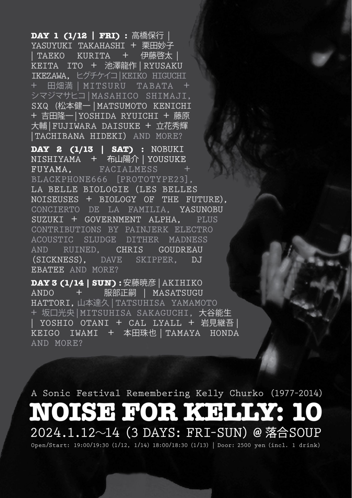 2024.01.13 (Sat) “NOISE FOR KELLY 10″【Day2】 – soup
